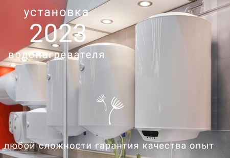 Сантехник Отопление водоснабжение
