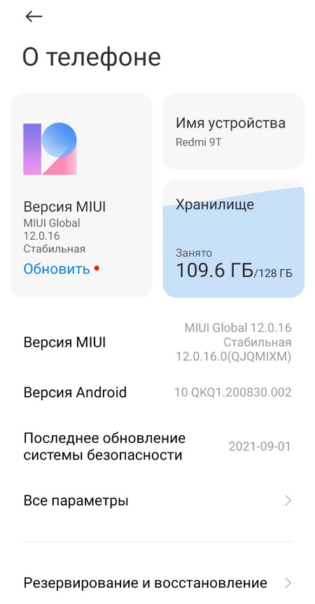 Телефон Redmi 9T. Память 4/128