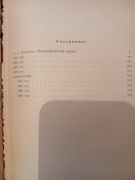 Книги по истории