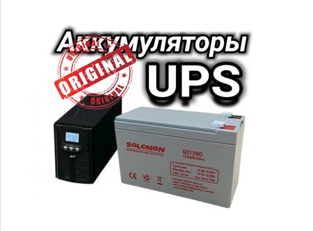 Акулятор 12V 8A Solomon
