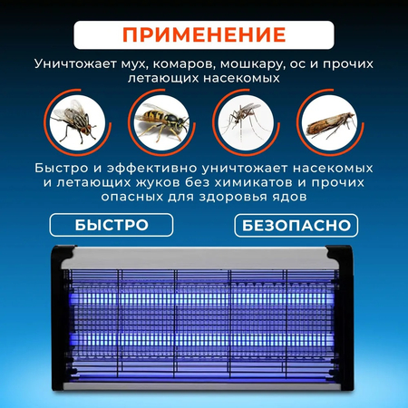 Ультра фиолетовый лампа, мухаловка