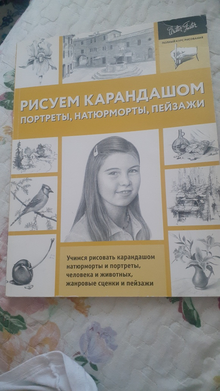 Учебник для изобразительного искусство