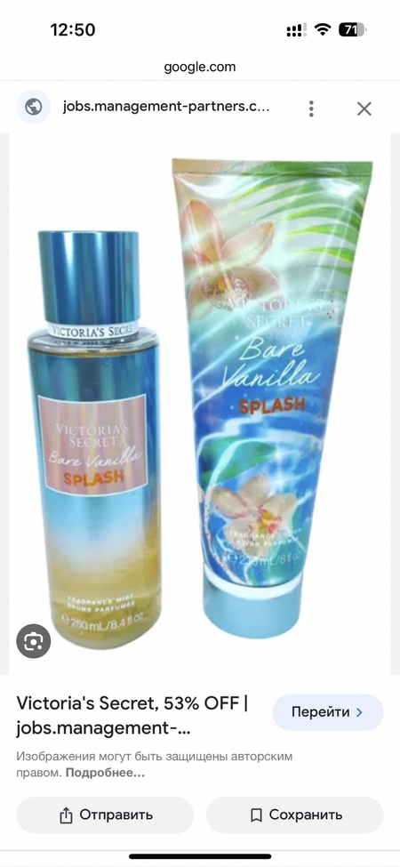 Оригинал Victoria Secret Ordinary