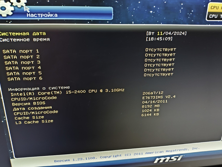 MSI P67+i5 2400+8Gb 2шт