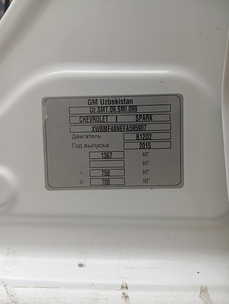 Oq rang spark  319