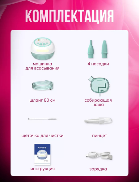Аспиратор мощный назальный электрический соплеотсос детский