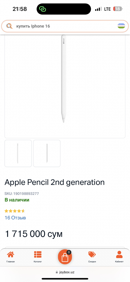 iPad Pro 11 дюймов с чипом M2 (4-поколения) 2024 с чехлом и клавиатур