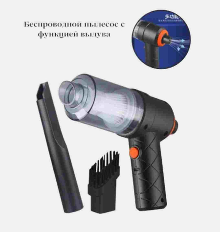 Mini ixcham portativ changyutgich. Мини-компактный портативный пылесос