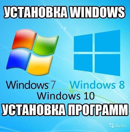 USTANOVKA WINDOWS недорого. Любой компютер. 100 000 сум.