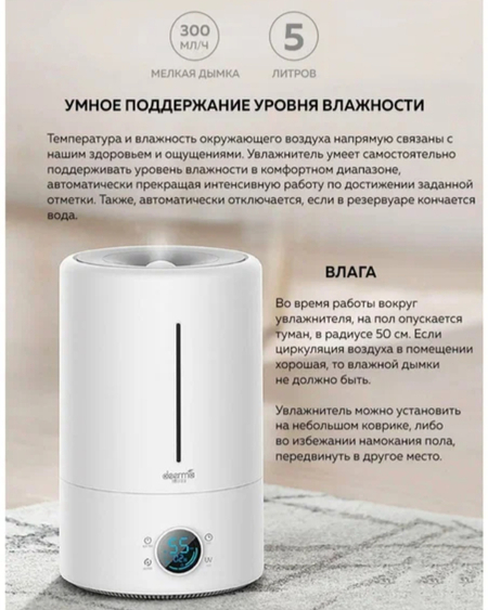 Хаво намлатгич-(увлажнитель воздуха)