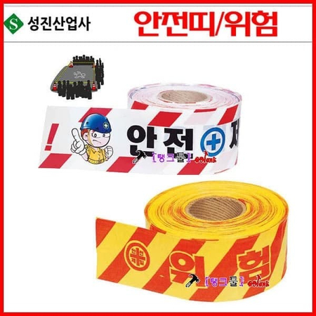Оградительная лента (KOREA)