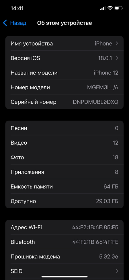 Iphone 12 гарантия 3 ой