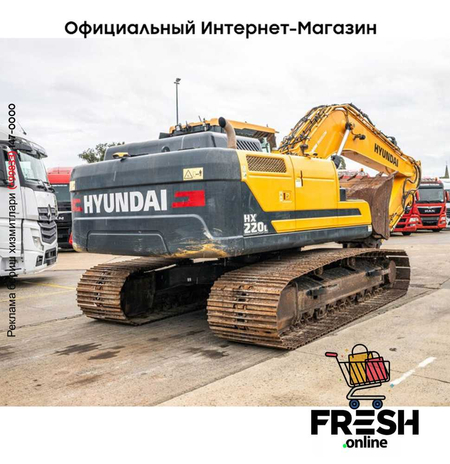 Колёсный экскаватор Hyundai HX220L