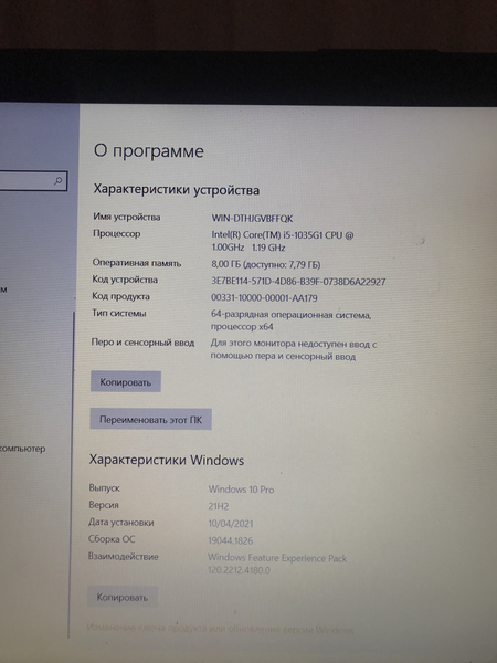 Сотилади HP Core I5