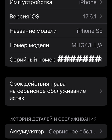 Iphone se 2020 ideal