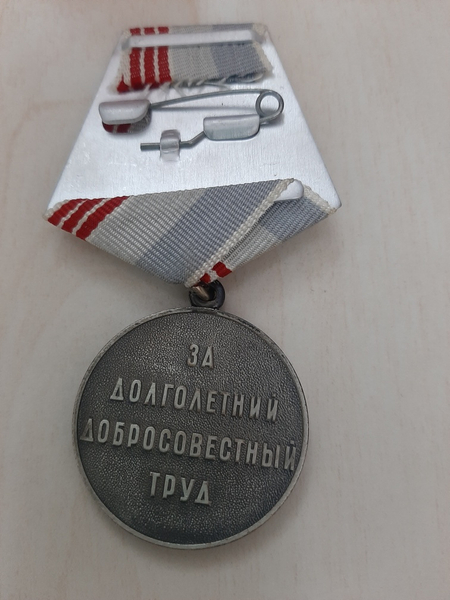 Медали материнства 2 степени  ветеран труда   за победу