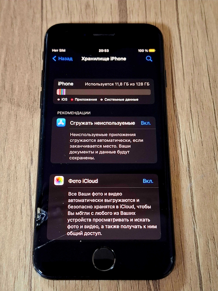 IPhone 7 Black 128GB 99% Yomkos