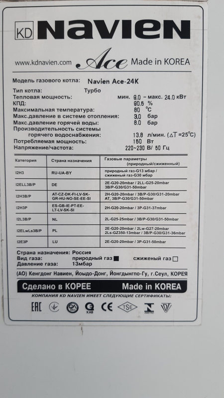katyol sotiladi navien 24 kw