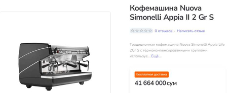 Продается кофемашина 