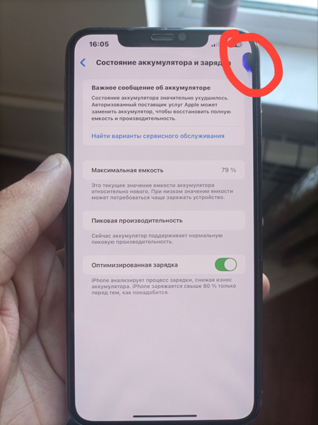 Iphone xs max srochni