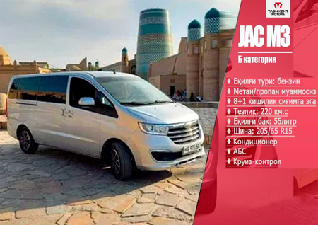 JAC М3 / mikroavtobus / minibus / JAK M3 / metan+propan / ЖАК M3