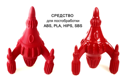 Дихлорметан. ДХМ 400мл. Клей для пластика ABS, PLA, HIPS, SBS