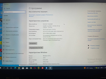 HP OMEN Gaming Laptop )
CPU: Intel Core i7-10750H 
(8 YADRO 16 POTOK)