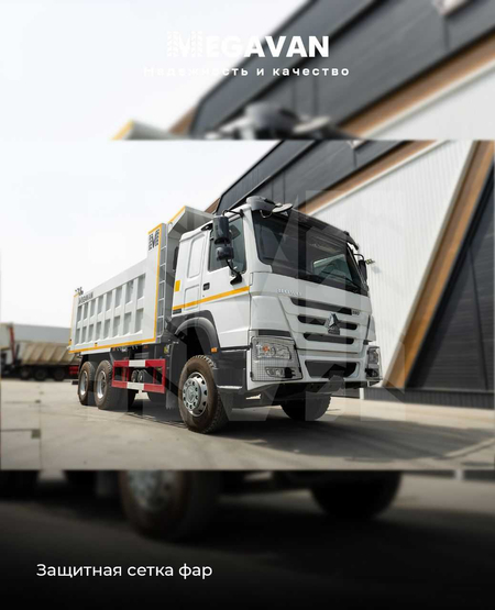 Dizel samosval «HOWO» 6×4
25 t // 20 m³