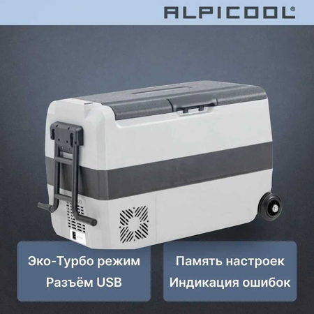 Автохолодильник  Alpicool T-50 (12/24)/ 12в 24в на 50 литров