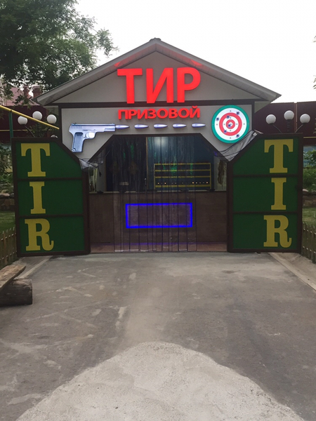 Готовый Аттракцион ТИР в парке Локомотиве
