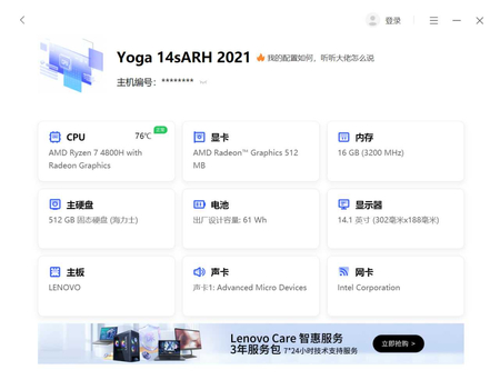 Lenovo yoga 14s ARH 2021 года