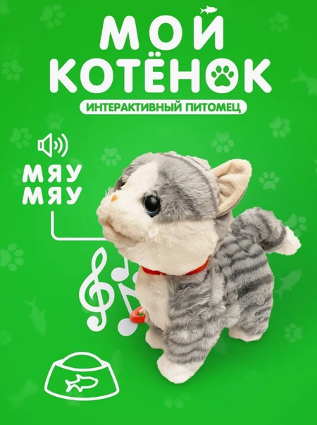 Говорящая звуковой Кошка игрушка.