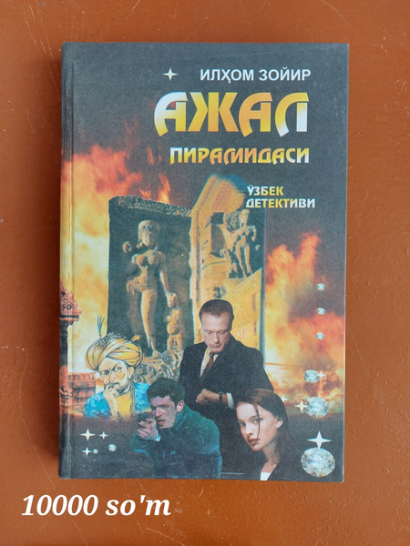 Хар хил мавзудаги китоблар сотилади