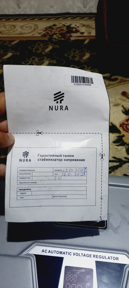 Стабилизатор 95:10кгв