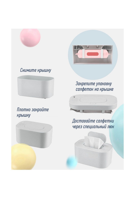 Подогреватель для салфеток