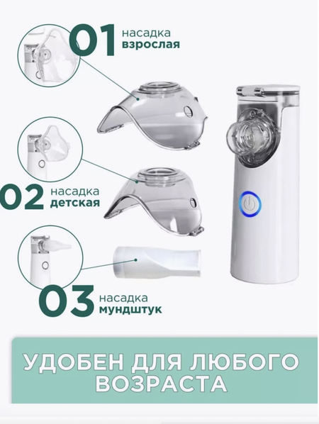 MESH SY308 Инголятор ingolytor ingolytir инголятир