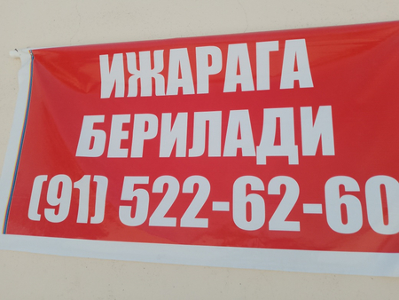 Авто сервис ижарага берилади
