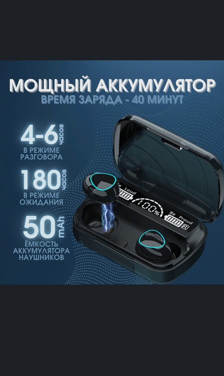 Беспроводные наушники TWS M10 (новые)