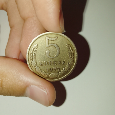 5 kopeykalik tanga. 1977