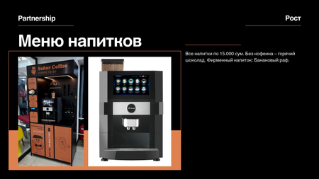 Продается готовый кофе вендинговый бизнес, Senor Coffee Uz