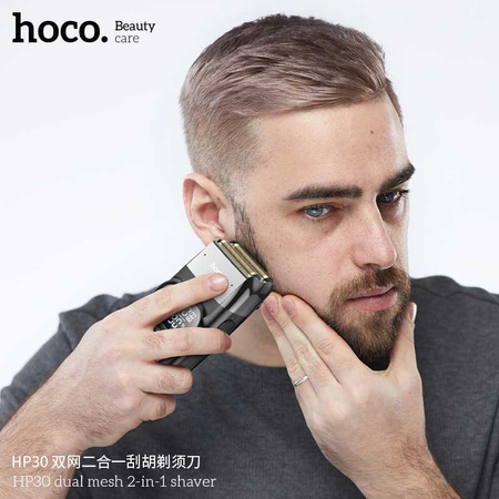 Hoco HP30 Автоматическая электробритва с двойной сеткой 2в1 для бороды