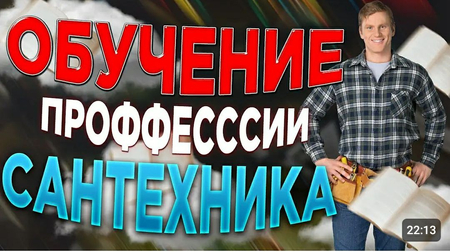 Сантехник Чистка Каанализация! Santexnik remont santexnika 24/7.