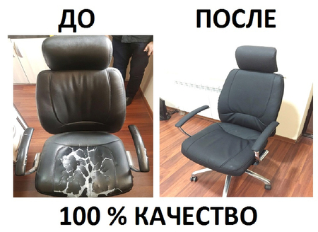 Ремонт и Реставрация кресел