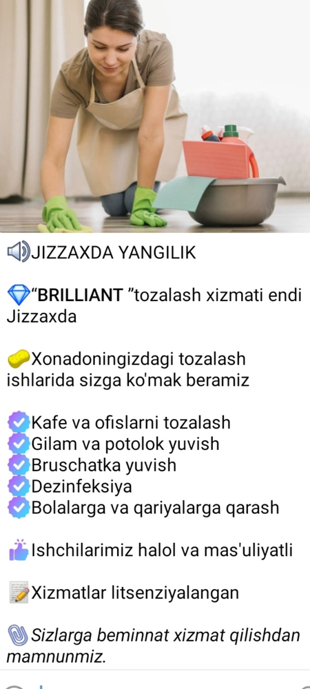 Уй. Офис. Тозалаш хизмати