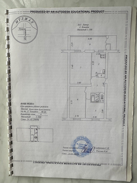 Продаю трёхкомнатную квартиру на Ц-2.