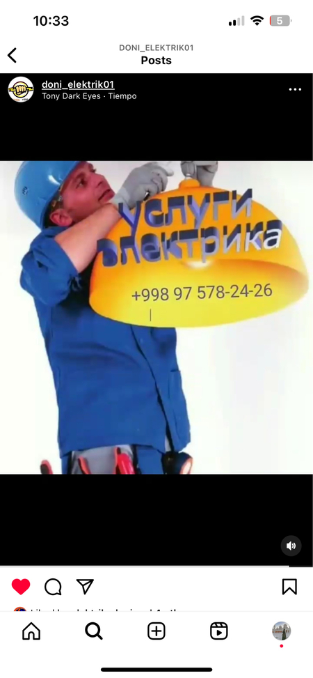 Електрик монтажник