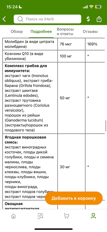 Женские мультивитамины