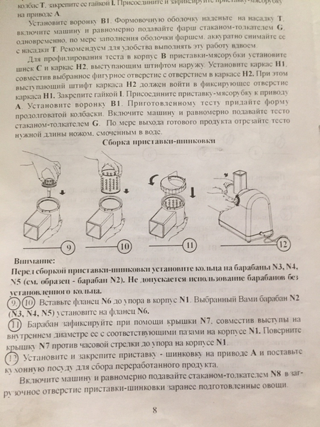 Машина кухонная электромеханическая