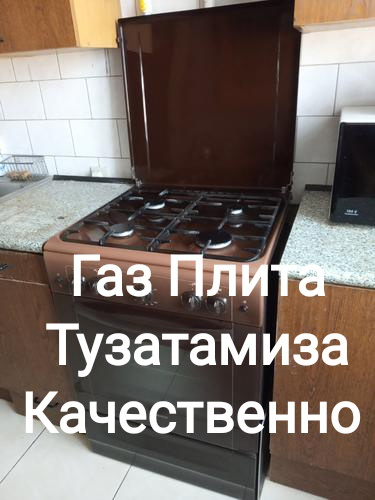 Газовик ремонт газовых плит установка газ плит Вытяжка Агв и Апог