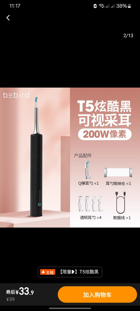 Умная ушная палочка Xiaomi Bebird T5